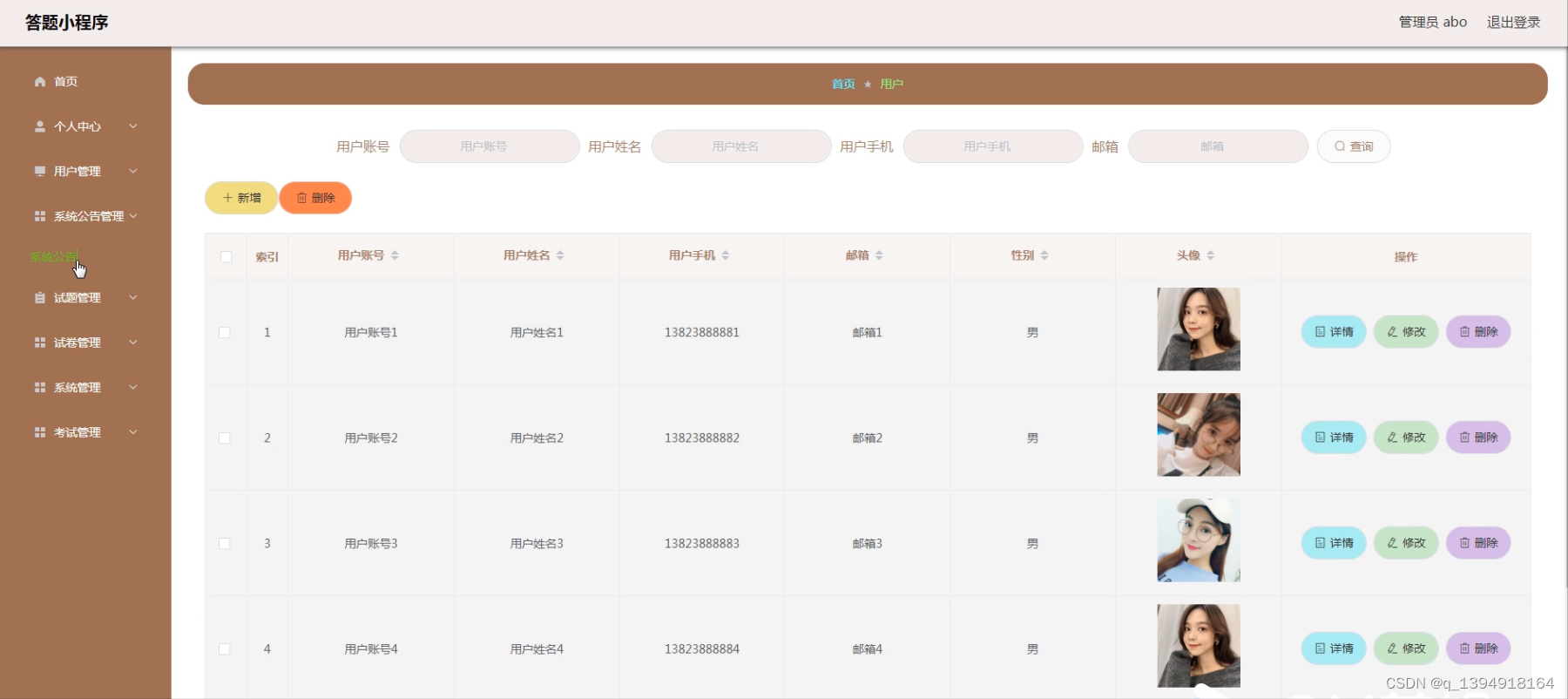 基于javassmvue的答题微信小程序java 扫码答题 Csdn博客