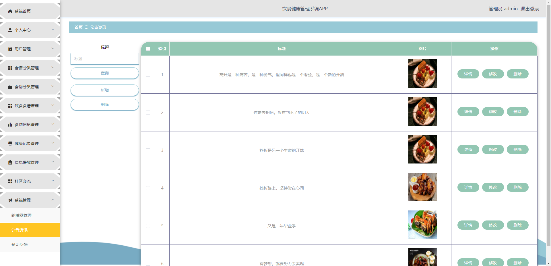 精品基于android安卓（uniapp）springboot健康美食菜谱app基于安卓uniappspringboot菜谱美食饮食健康管理app Csdn博客