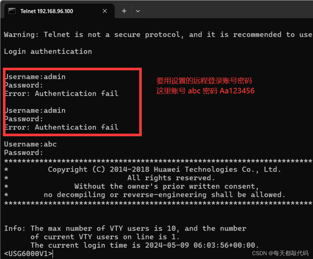 eNSP防火墙设备登录telnet、web配置_ensp防火墙配置telnet-CSDN博客