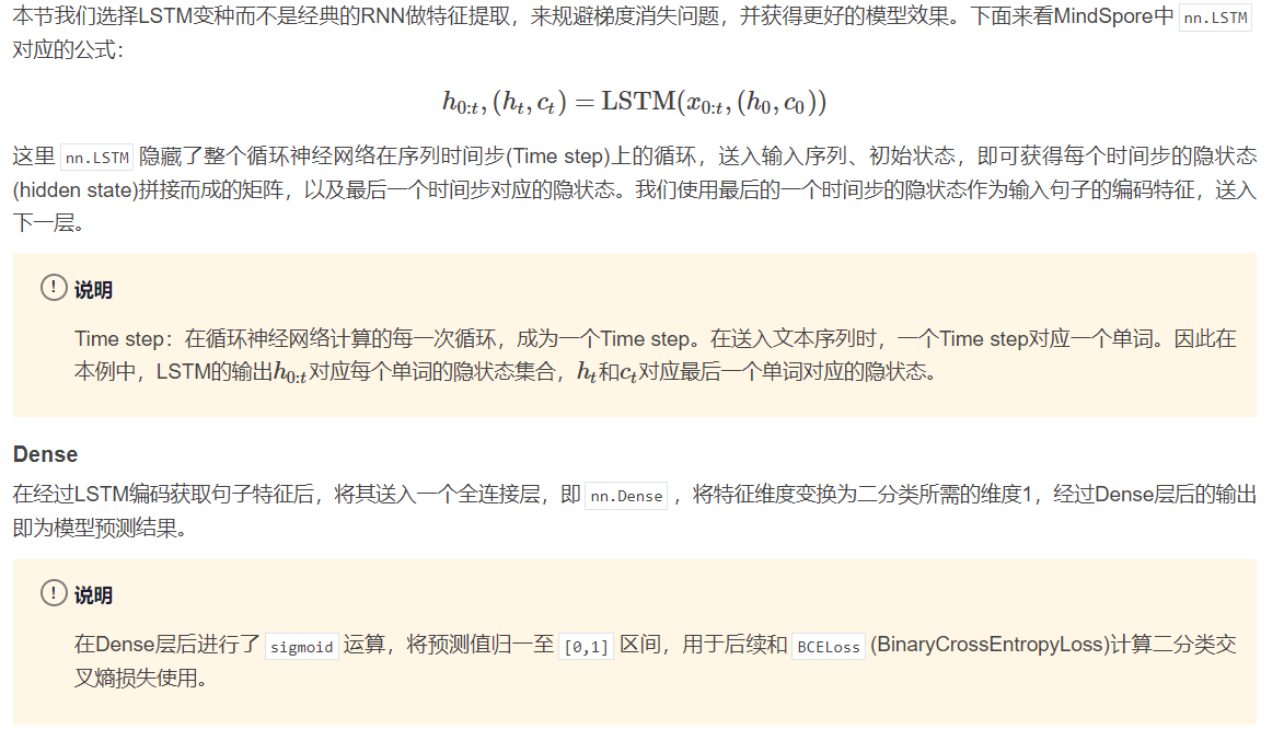 华为开源自研AI框架昇思MindSpore应用实践：RNN实现情感分类_开源意图分类模型-CSDN博客