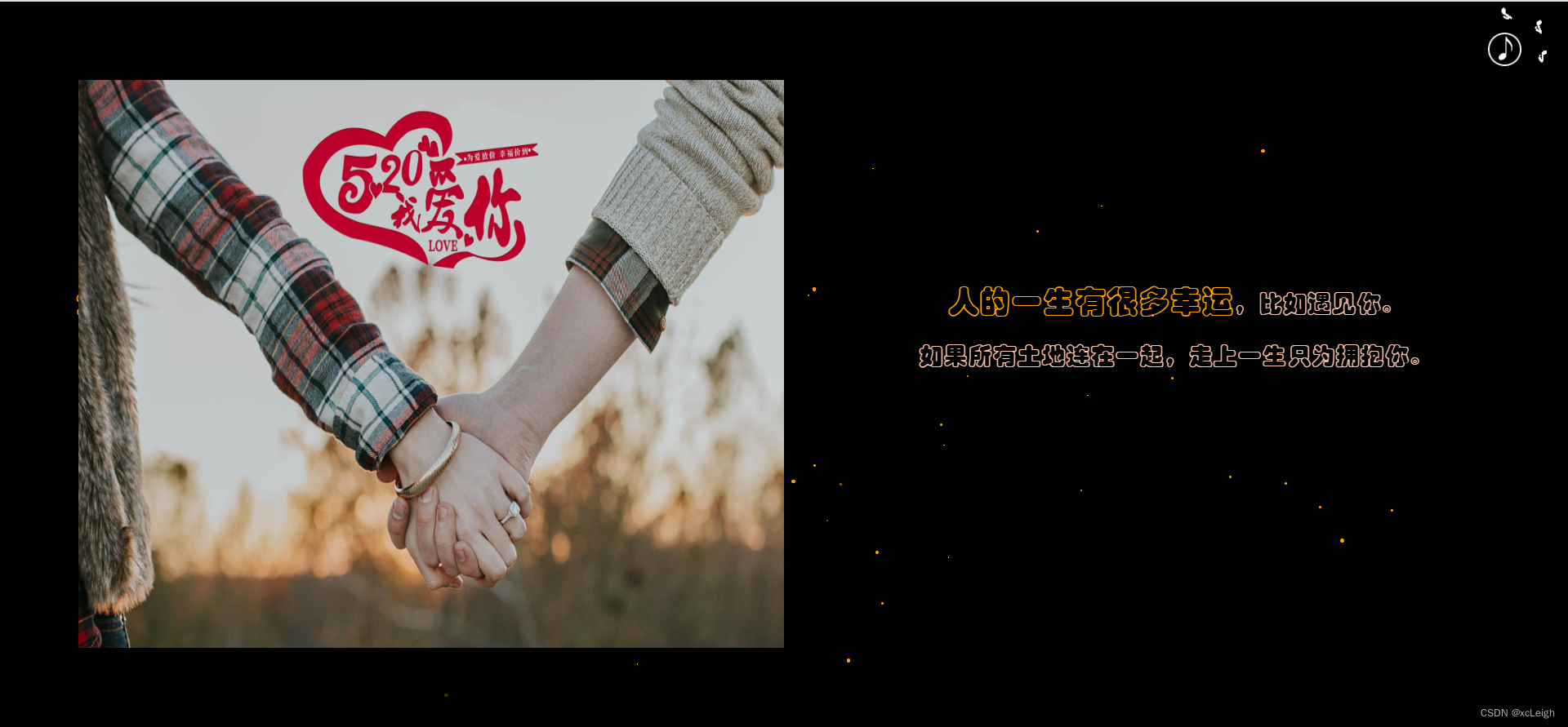 【博主推荐】HTML5实现520表白、情人节表白模板源码_520祝福源码-CSDN博客