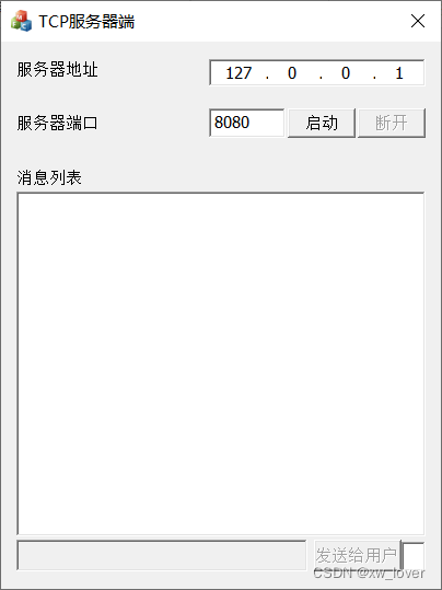 基于WSAAsyncSelect模型的服务端和客户端设计（MFC）_利用mfc实现基于select模型的聊天室。具有操作便捷的交互界面。支持多个用户在线-CSDN博客