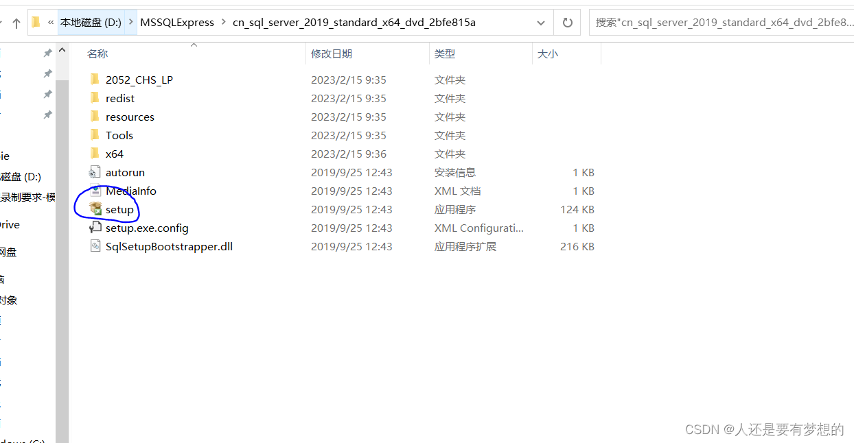 SQLSERVER2019安装步骤过程_sqlserver2019企业版下载-CSDN博客