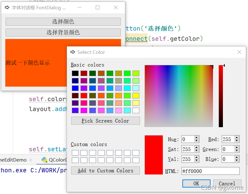 PyQT5 （二十一） 颜色对话框 QColorDialog 的案例设置控件前景色和背景色_qwidget设置前景色-CSDN博客
