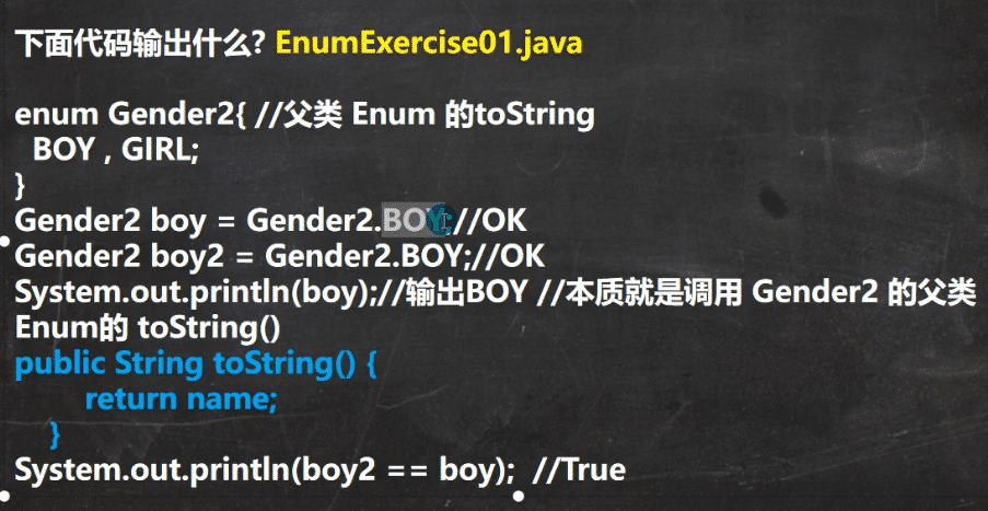 Java 枚举(Enum)使用_javaenum使用实例-CSDN博客
