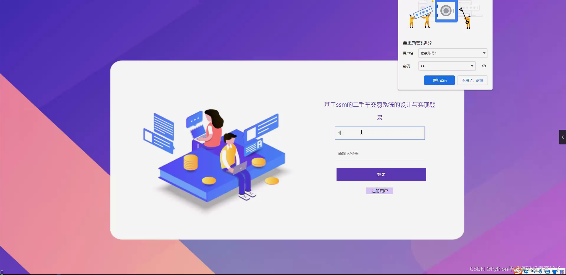 Python计算机毕设【附源码】二手车交易系统的设计与实现(djangomysql论文)基于python的系统设计源代码 Csdn博客