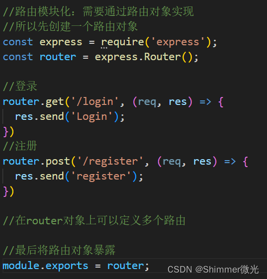 Node后端基础5 路由模块化和快速创建express服务器node Express 模块化 Csdn博客