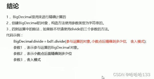 自学Java Day15-CSDN博客