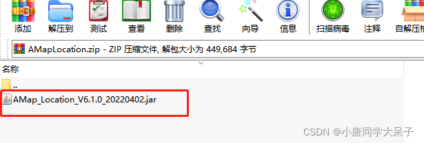 Android Studio2021.1.1 高德地图api调用这一篇就够了_didn't find class "com.amap.api.location.amaplocat-CSDN博客