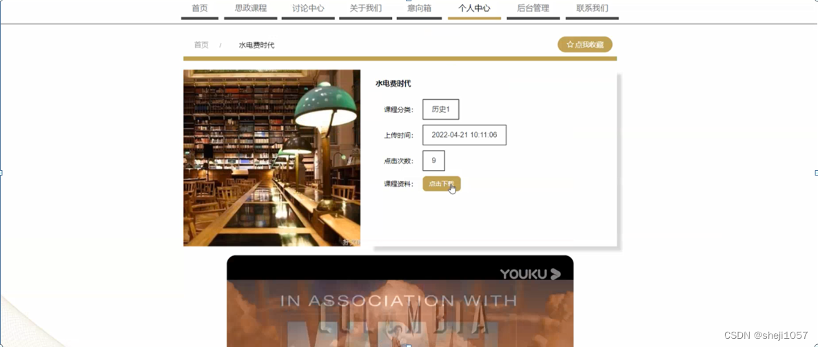 附源码 Nodejs计算机毕业设计基于java的课程思政素材管理平台express程序lw基于java的素材库管理系统的设计 Csdn博客