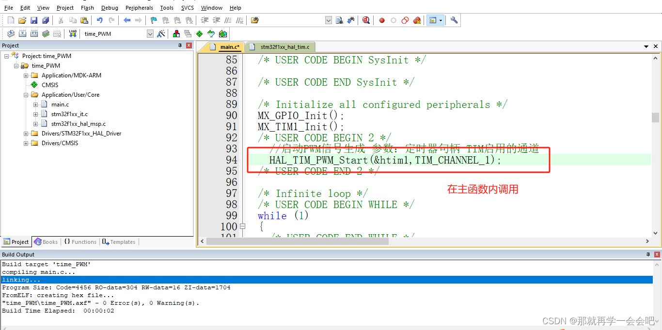 基于HAL库的stm32中定时器的使用--定时器中断每隔一秒进行led灯的闪烁以及定时器生成PWM_定时器中断led间隔1秒闪烁keil-CSDN博客