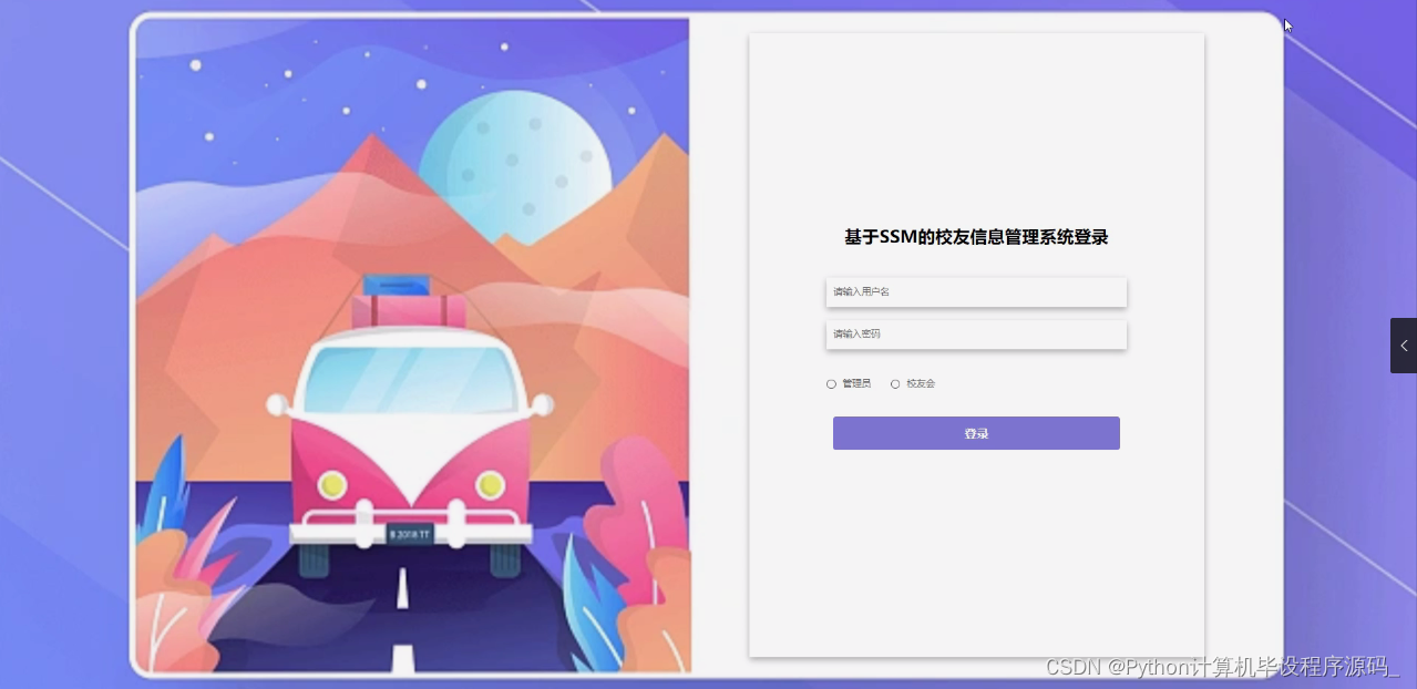 Python毕设晋中学院校友信息管理系统y401s(djangomysql57文档)python毕设 校友管理平台 Csdn博客