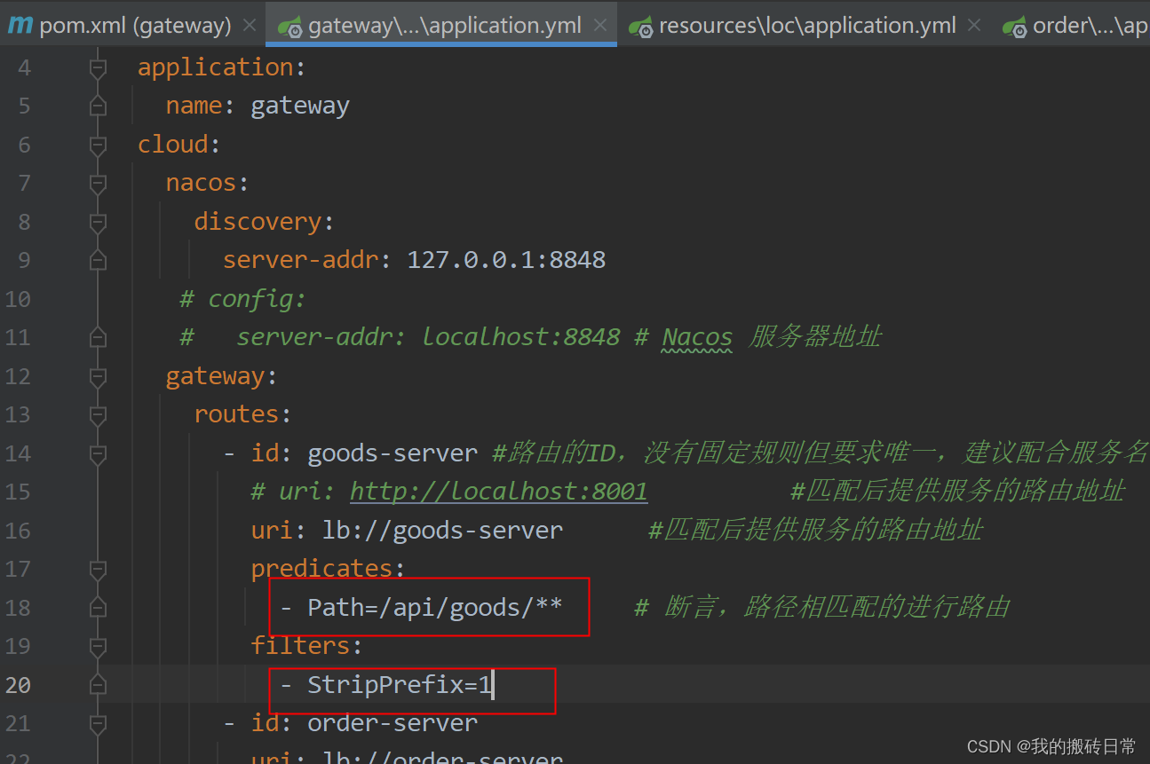 gateway应用(1)_gateway stripprefix-CSDN博客