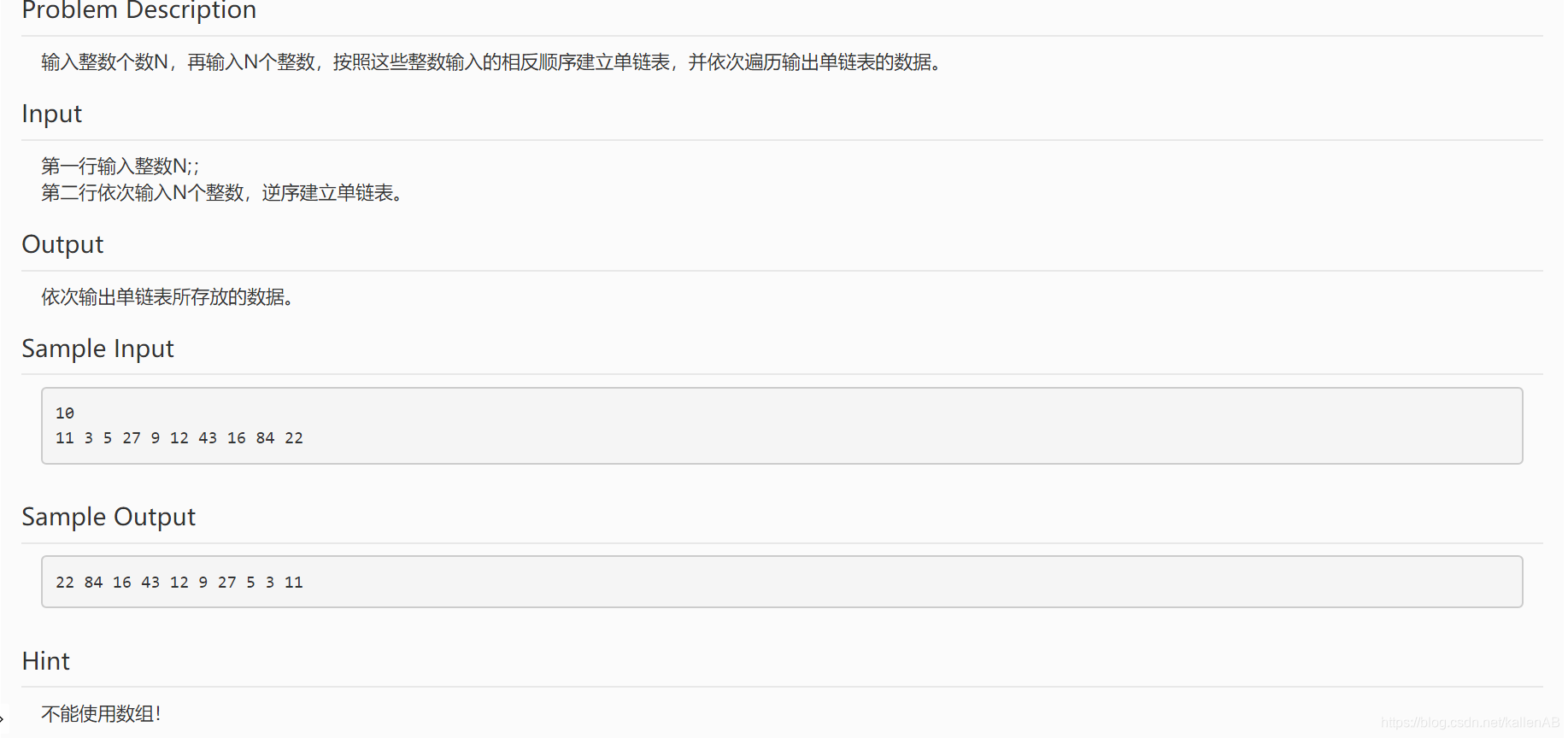 SDUT顺序和逆序建立链表_7-1 sdut-c语言实验-顺序建立链表-CSDN博客