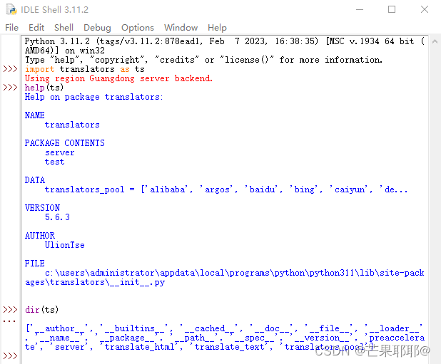 Python 完美实现自动翻译translaors_python translator-CSDN博客