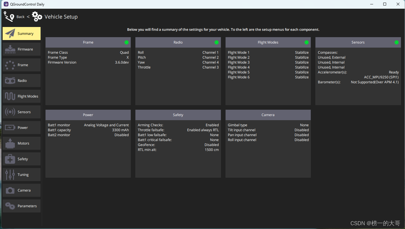 QGC地面站二次开发 ：（四）Vehicle Setup介绍_qgc地面站怎么实现避障-CSDN博客