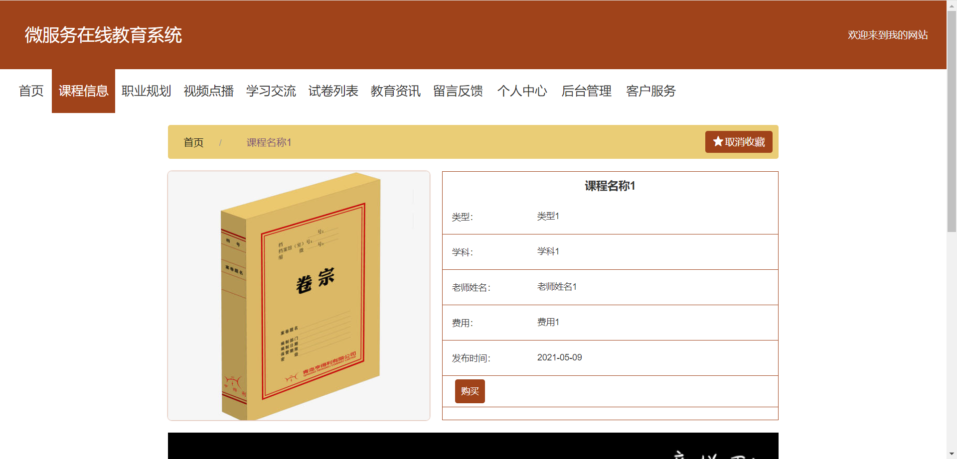 57基于springboot Vue实现的前后端分离 在线教育系统（项目 论文ppt）基于springbootvue前后端分离的在线教育平台项目 Csdn博客