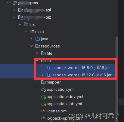 JAVA 使用aspose把word转pdf_aspose word转pdf-CSDN博客