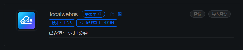 打败可道云！使用1Panel部署新一代WebOS（Win11风格）_1panel,本地应用-CSDN博客