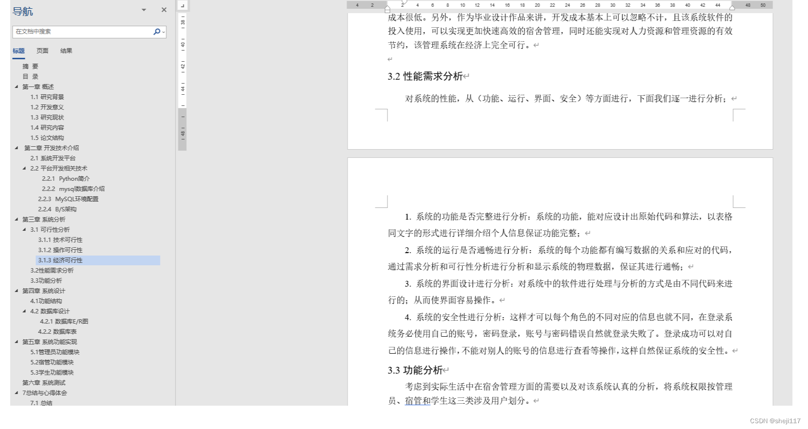 Java毕设项目超市会员积分管理系统计算机（附源码系统数据库lw）酒店项目开发 送会员积分开发 后台管理 Csdn博客