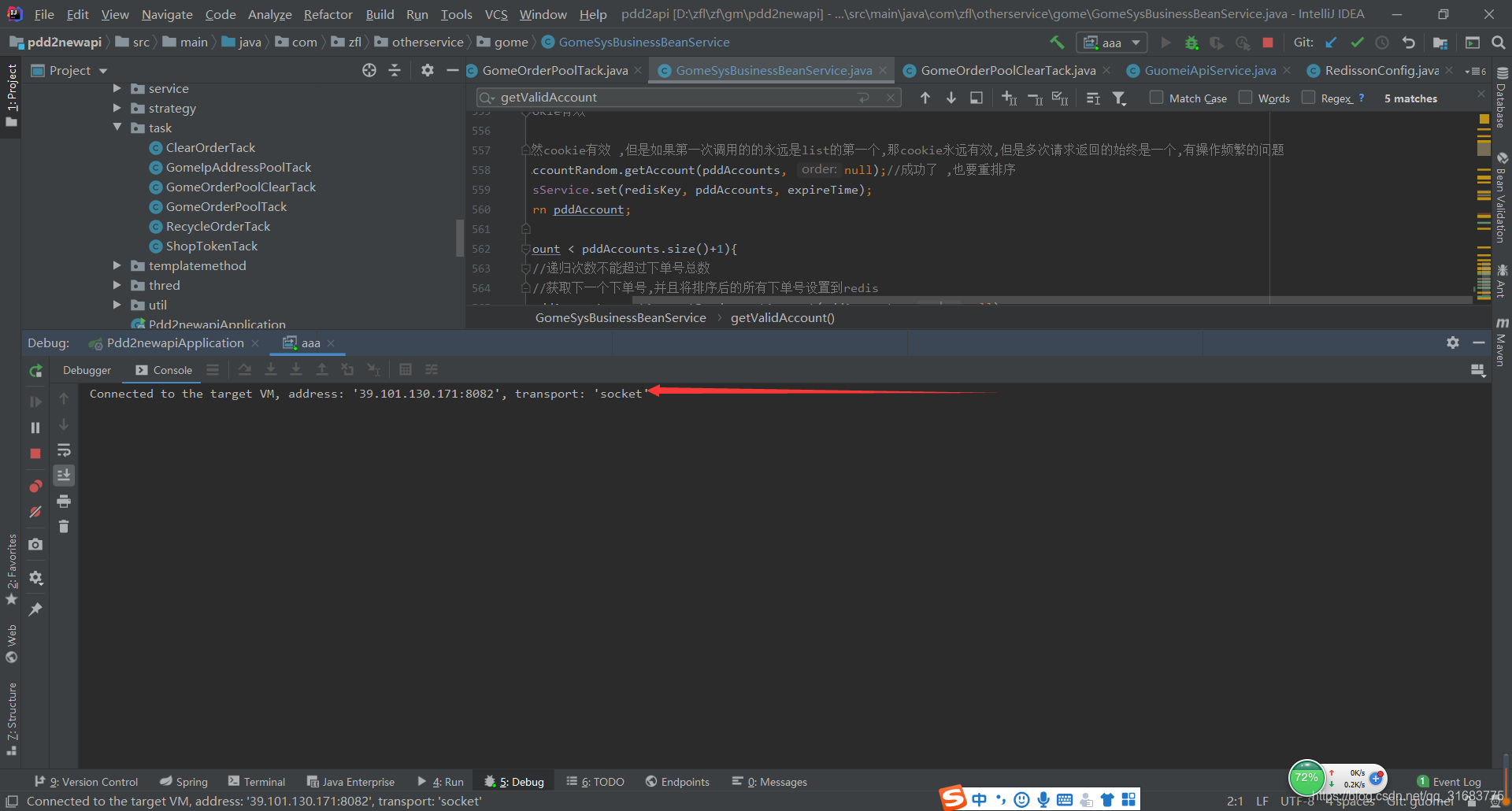 idea spring boot 远程 debug_idea spring 远程debug-CSDN博客