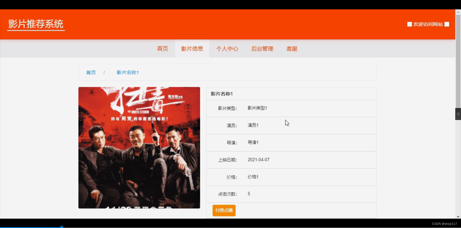 Java毕设项目影片推荐系统计算机（附源码系统数据库lw）电影推荐系统java Csdn博客