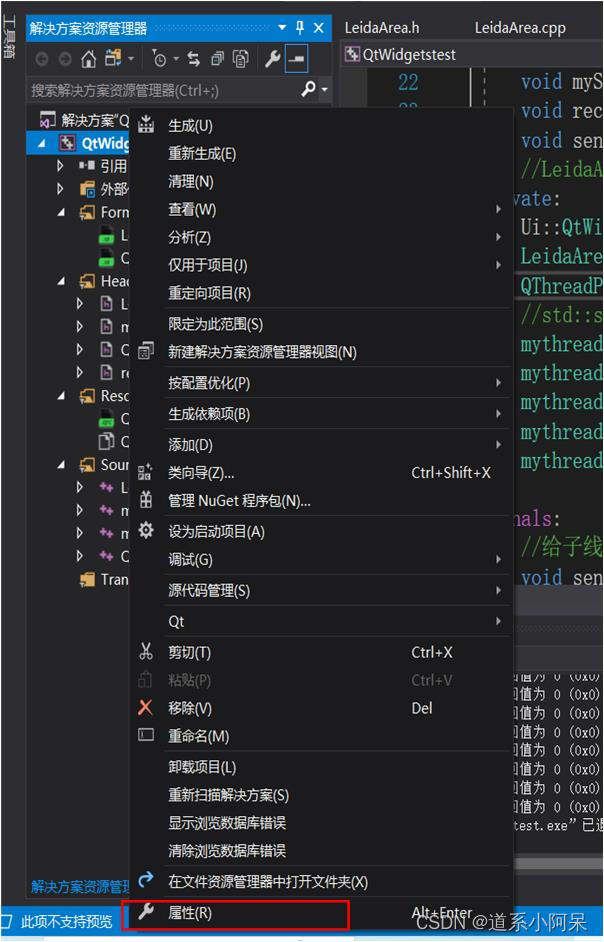 在VS+QT中，项目下方出现红线的解决方案_qt+vs如何设置include路径-CSDN博客