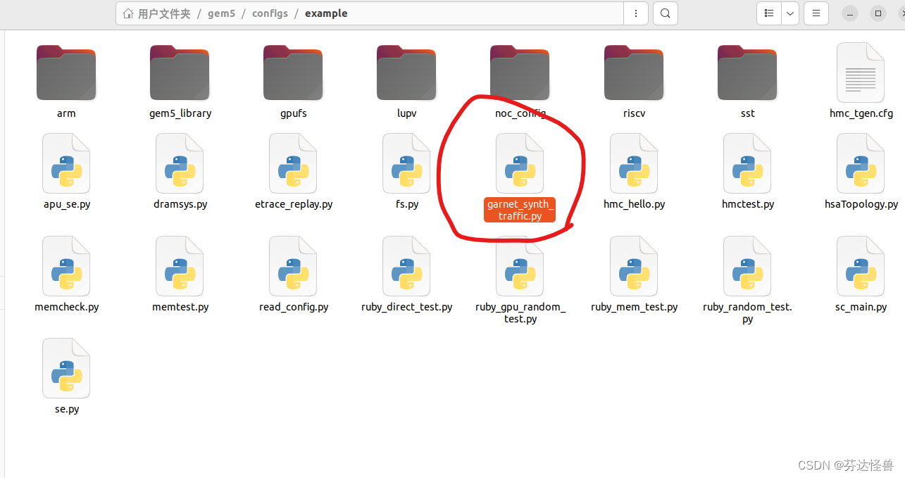 Gem5使用教程（NoC）【智联实验室】-CSDN博客