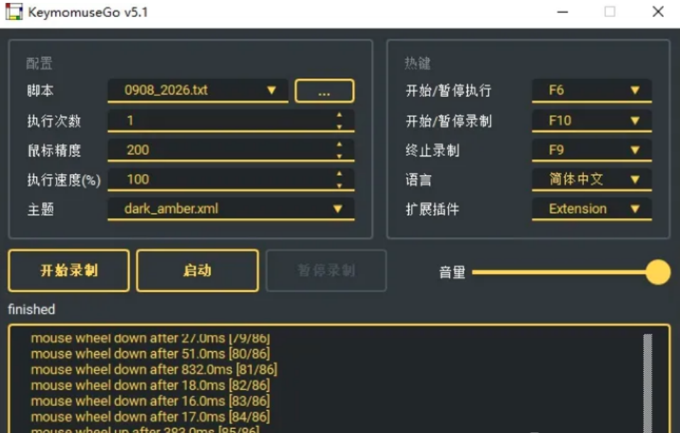 很强！4.7k star，推荐一款Python小工具，实现自动化操作！！_keymousego-CSDN博客