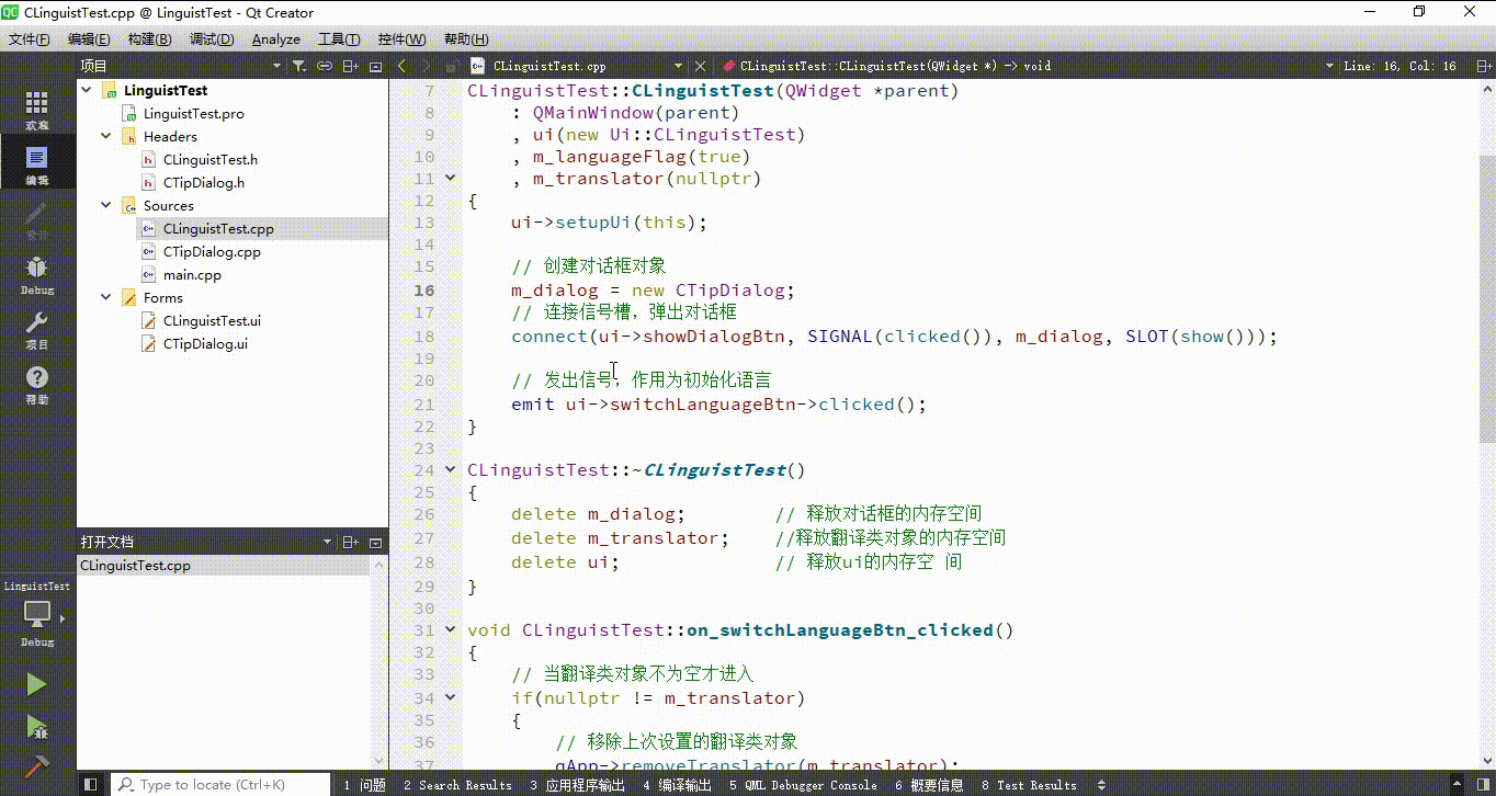 Qt之语言家的简单使用（一）（Qt翻译UI，Qt Linguist的使用，含源码+注释）_qt语言家-CSDN博客