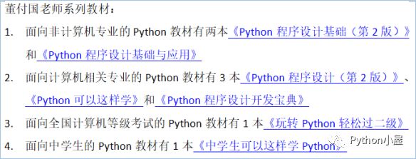 Python提取word文档中所有超链接地址和文本 Csdn博客