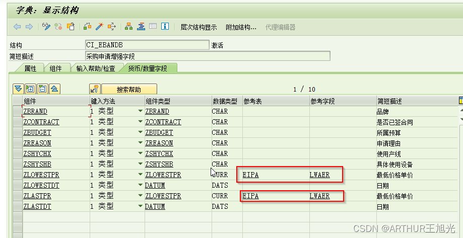 ME51N屏幕增强——添加历史订单价格字段_me51n增强-CSDN博客
