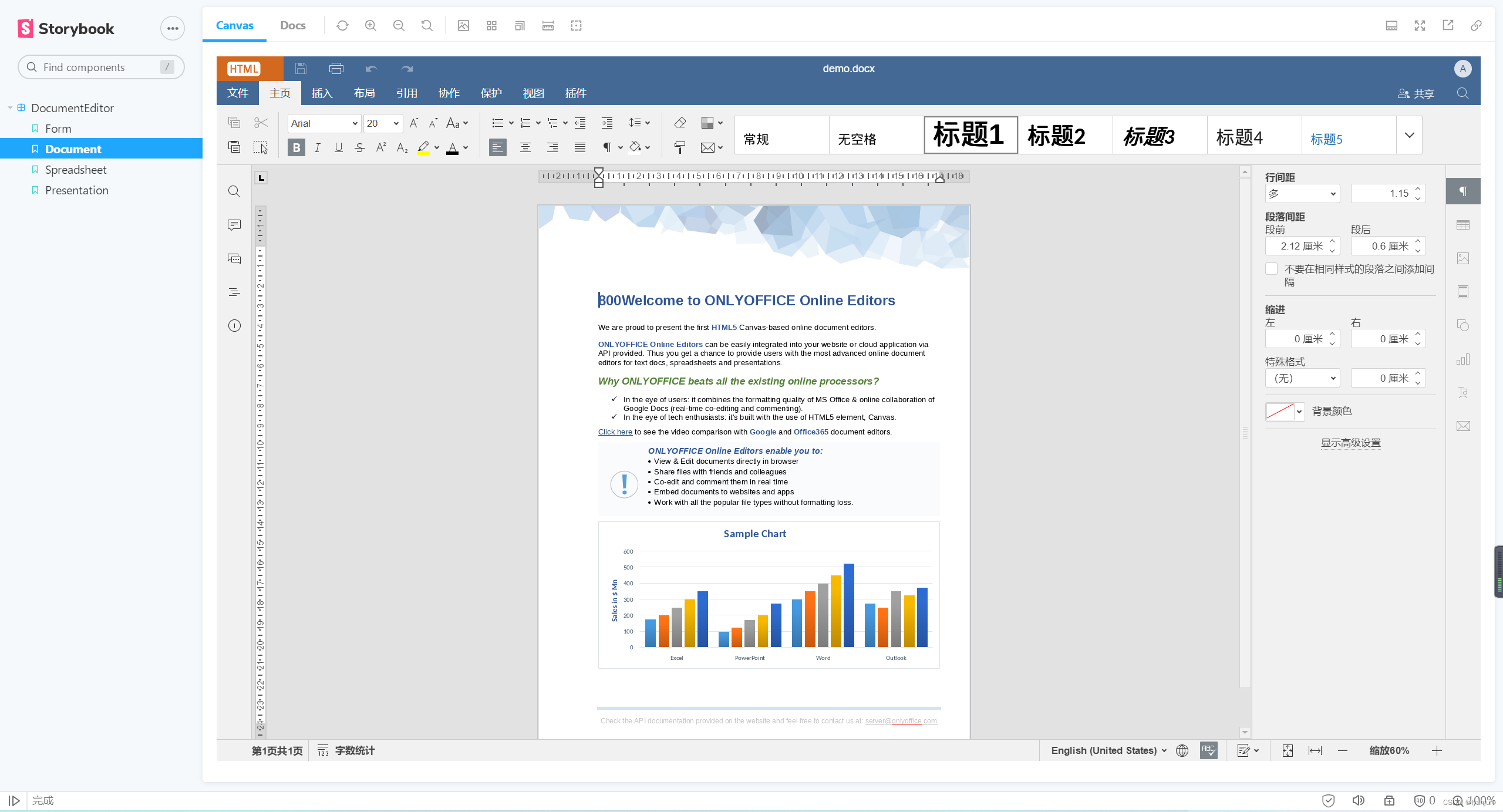 OnlyOffice验证（一）DocumentServer编译验证_onlyoffice document server-CSDN博客