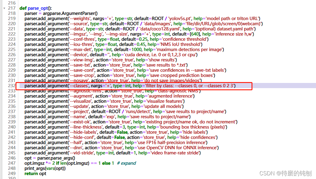 【yolo检测时只检测一个或几个类】_yolov5如何只检测一个类别-CSDN博客