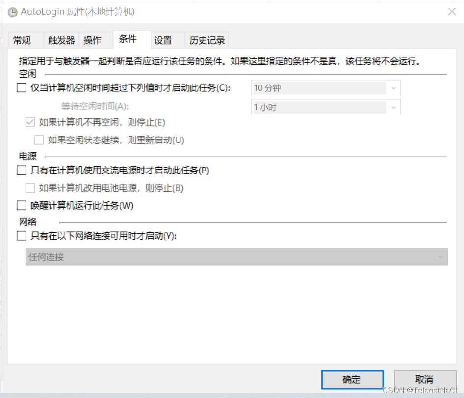 Drcom客户端可以卸载了! 在Windows上编写bat脚本实现深大校园网认证, 并可断线重连(Drcom Pt版)_drcom卸载-CSDN博客