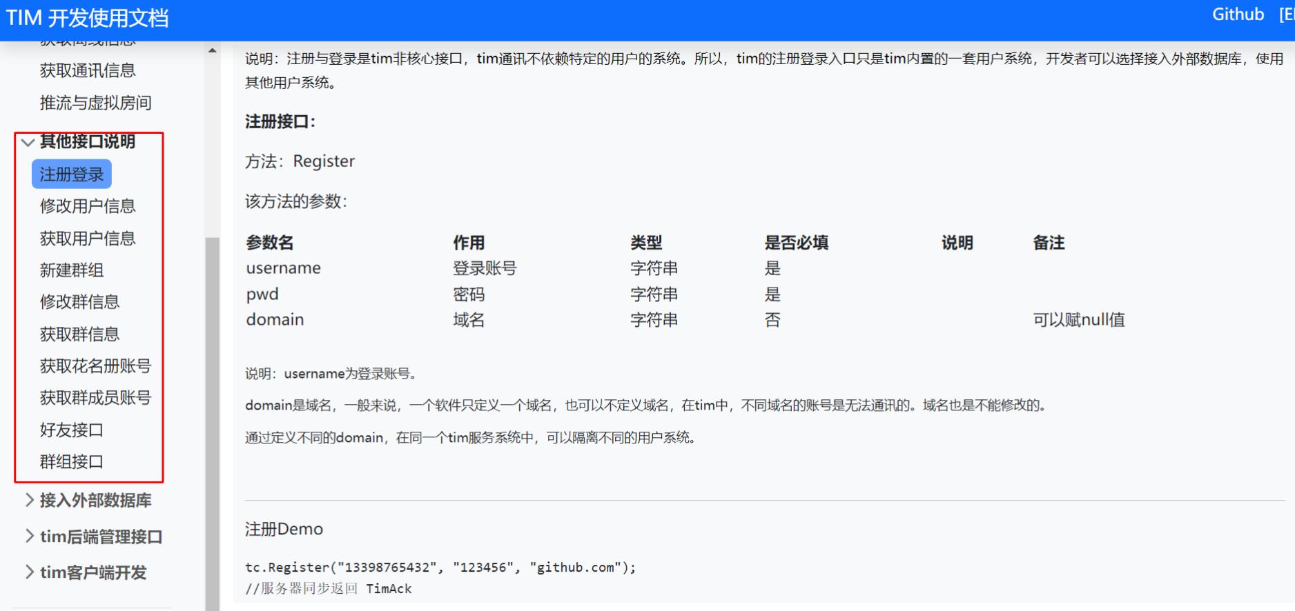 tim实践系列——消息特点与如何在实际业务中使用_tim实践系列 的tim.sendmessage-CSDN博客