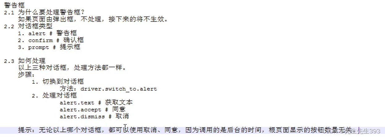 软件测试_web自动化_itheima_selenium-3-CSDN博客