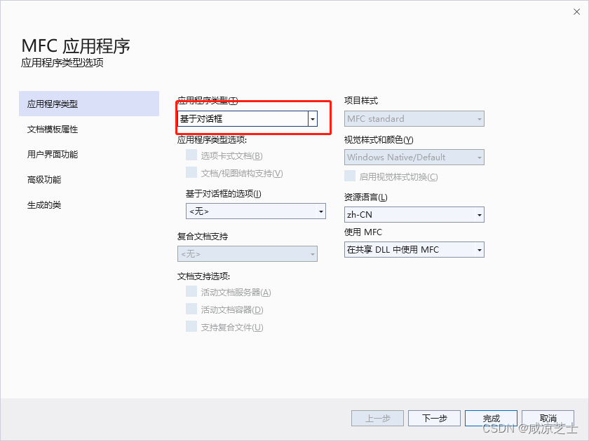 MFC 简单的SendMessage子窗口调用主窗口函数（消息映射）的实现_mfc 在子窗口中执行其他窗口语句-CSDN博客