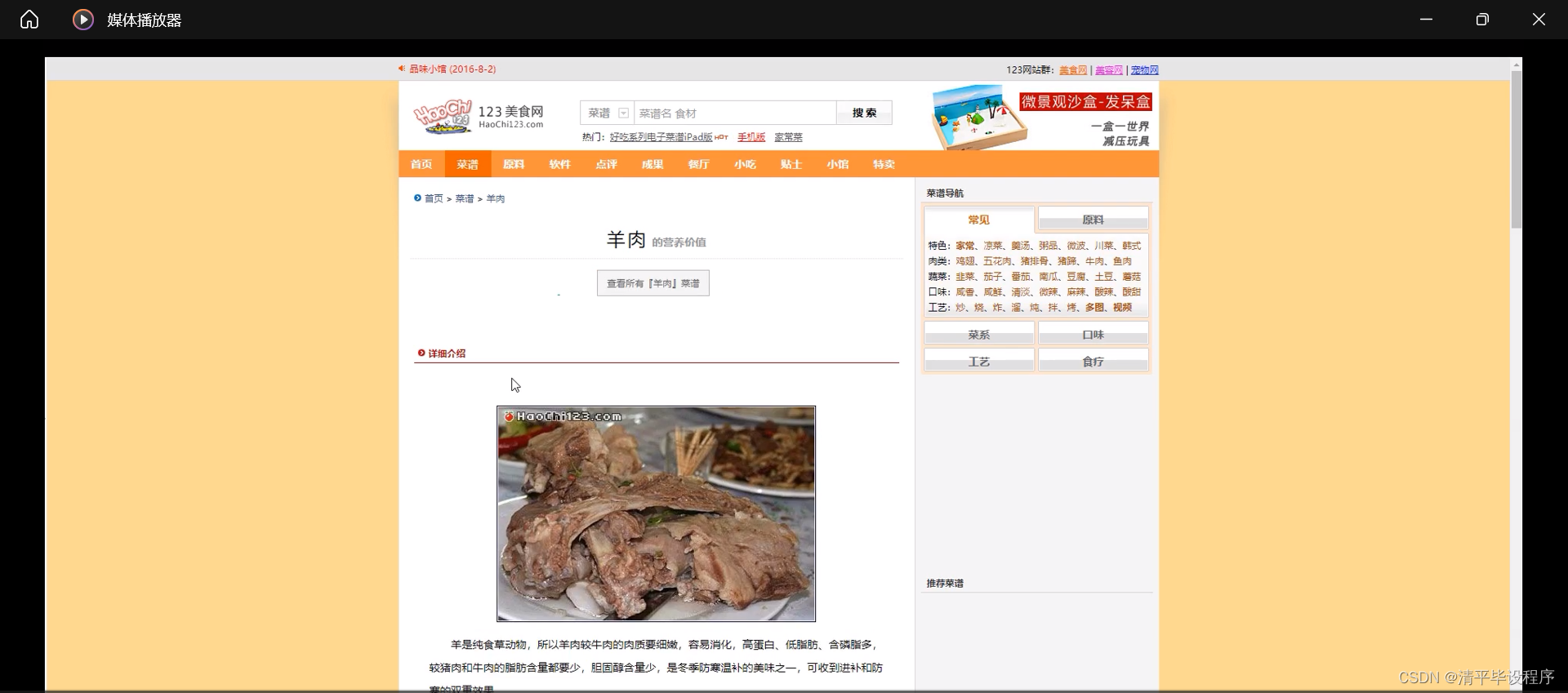 Ssm计算机毕业设计基于android的饮食搭配系统(源码程序app论文)安卓期末项目作业饮食带源码 Csdn博客