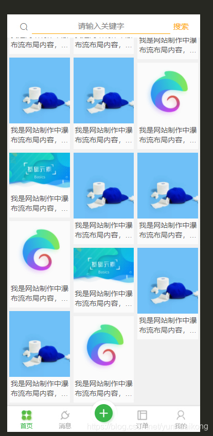 uniapp之colorUI 高阶教程一之自定义tabbar及瀑布流布局_colorui 瀑布流布局-CSDN博客