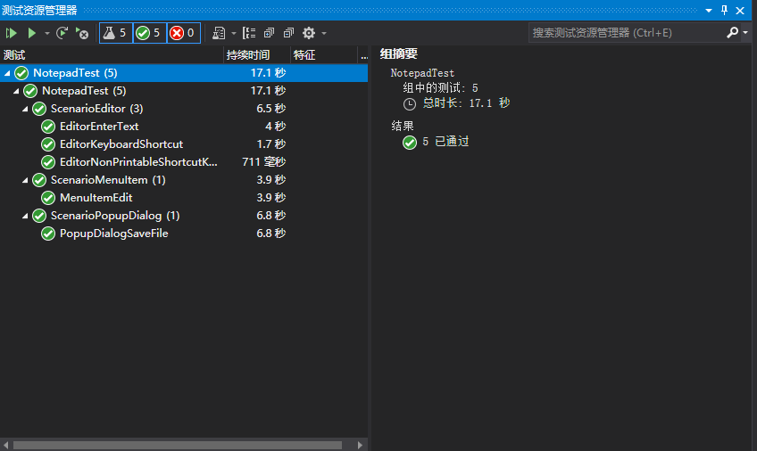 WPF的UI测试-环境配置+简单案例_flauinspect-CSDN博客