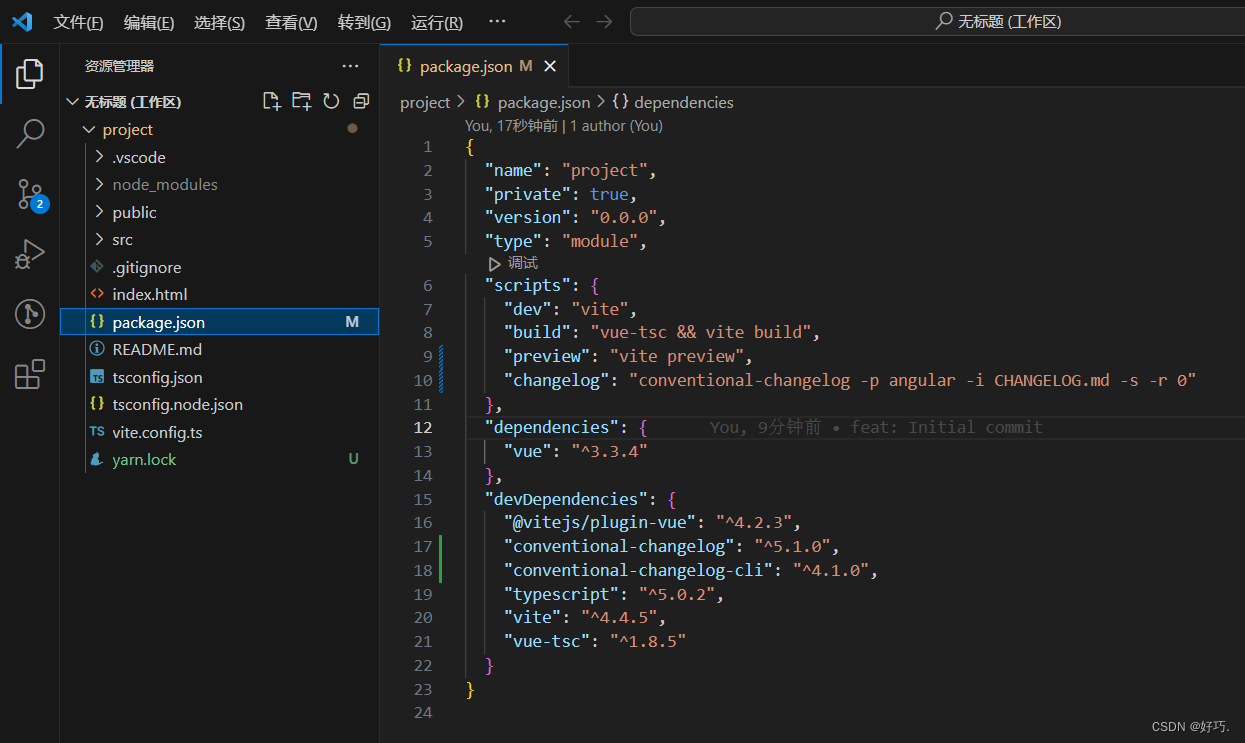 vue 根据git commit记录生成CHANGELOG.md文档_gitee changelog.md-CSDN博客