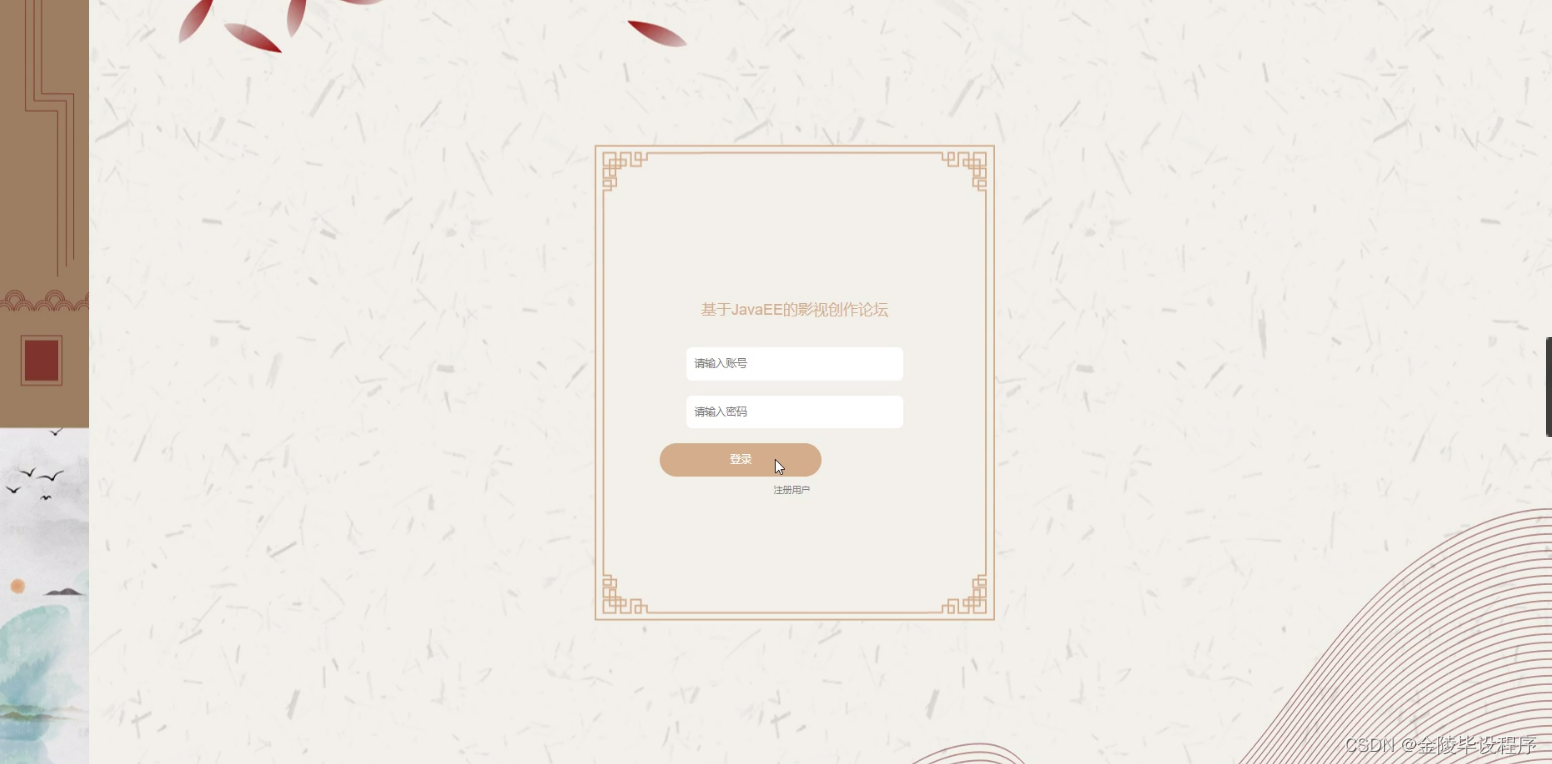 基于javaee的影视创作论坛jspjavaspringmvcmysqlmybatis基于javaee的影视创作论坛的设计与实现 源码 Csdn博客