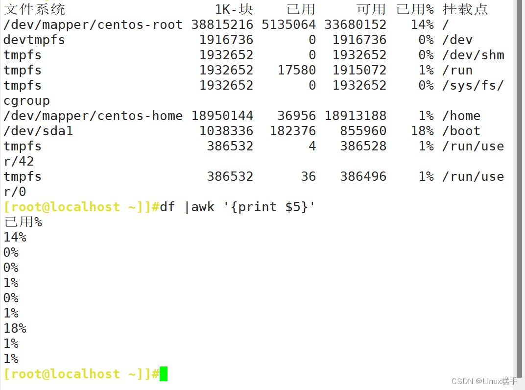 Shell脚本⑦awk_awk脚本-CSDN博客