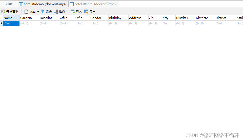 Atomikos的使用_atomikos使用-CSDN博客