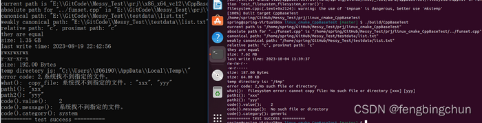 C++17中头文件filesystem的使用_std::filesystem-CSDN博客