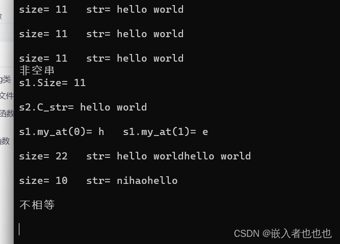 Day4 C (类中特殊的成员函数,运算符的重载,仿照string类,实现mystring类) Csdn博客