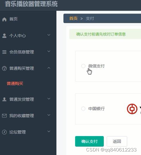Pythonjava音乐播放器系统nodejsvueelementui。elementui音乐播放器 Csdn博客