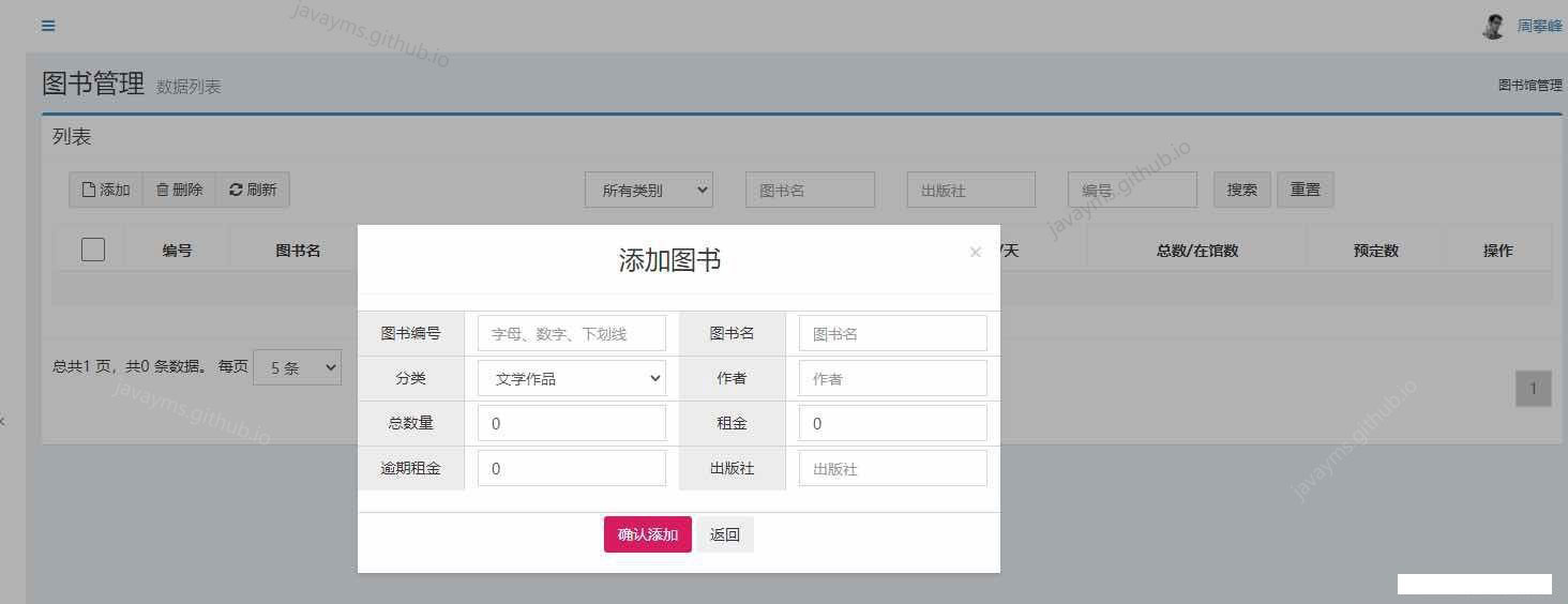 基于javaweb的图书租赁管理系统(java+ssm+jsp+bootstrap+echarts+mysql)_图书租赁管理系统 项目-CSDN博客