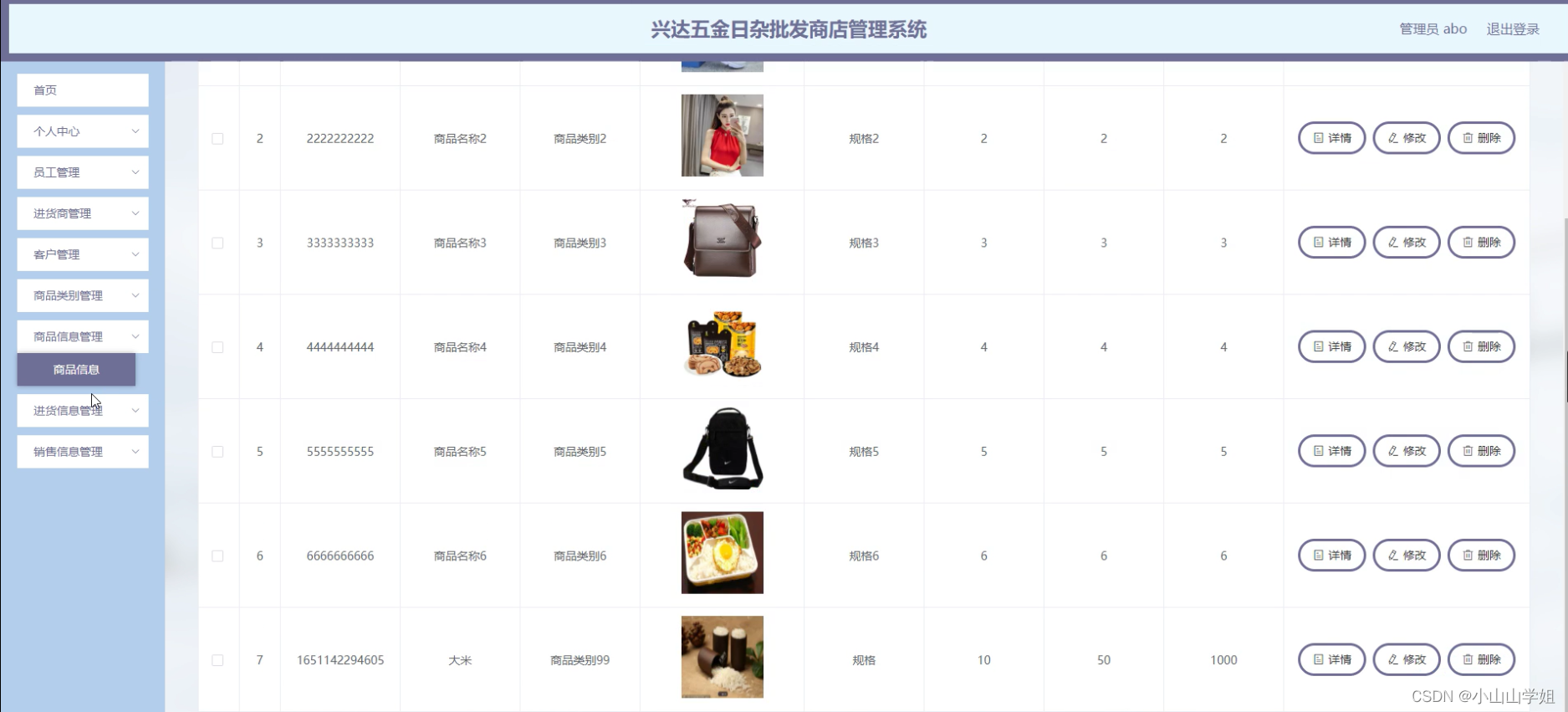 Springboot毕设项目兴达五金日杂批发商店管理系统s3p46（javavuemybatismavenmysql）基于springboot的五金零件管理系统 Csdn博客